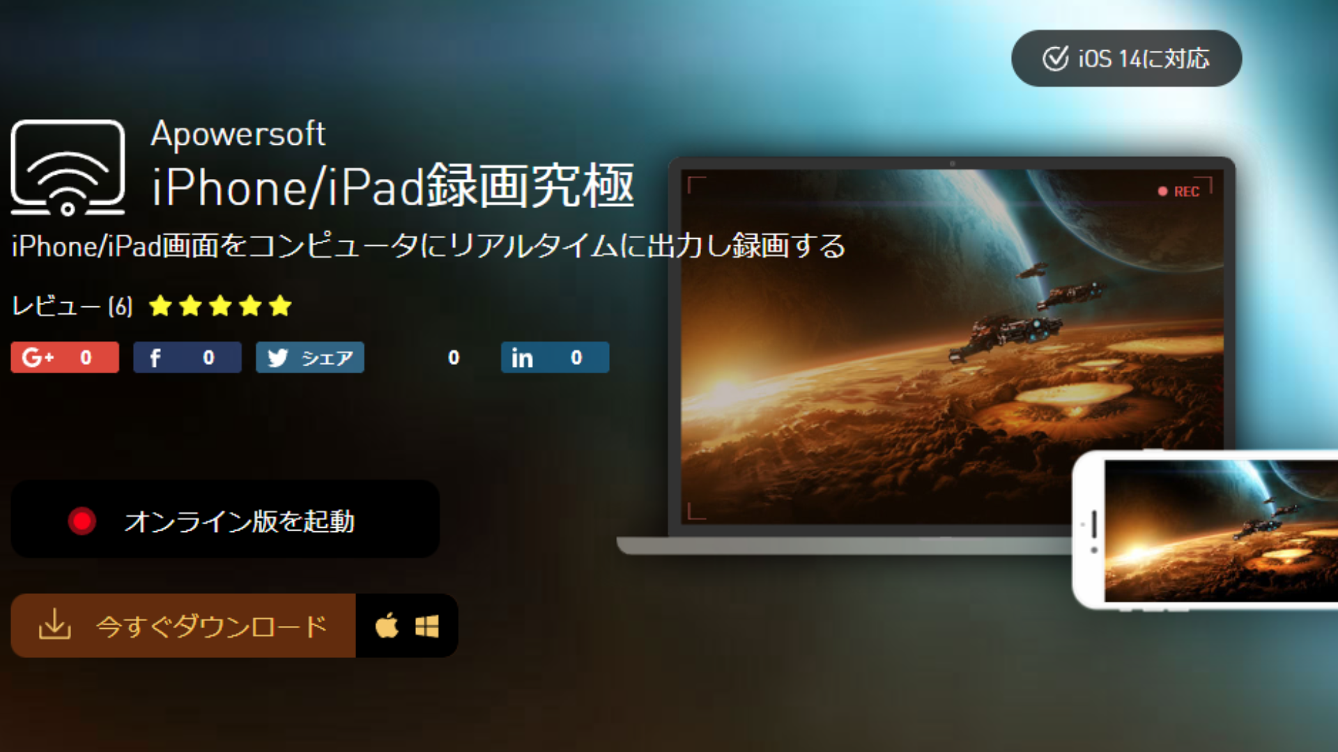 【2023年保存版】iPhone画面録画で内部音声が入らないときの解決策
