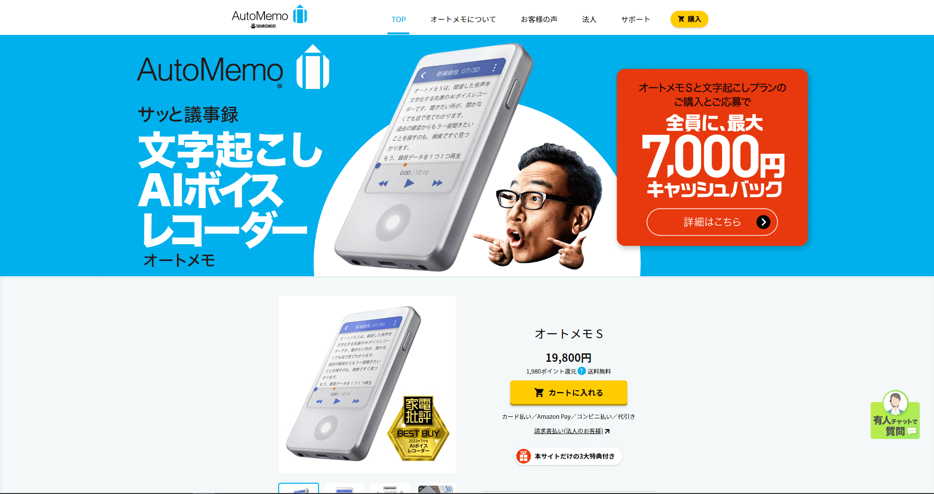 【2023最新】AI議事録自動作成ツールを15選徹底解説！メリットやコツも解説