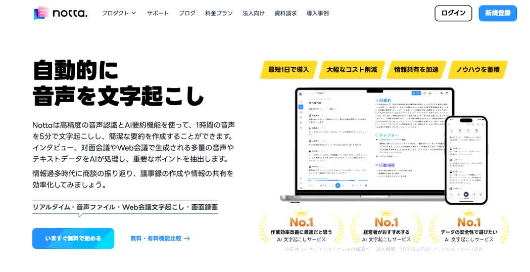 Notion AI × 議事録｜Notionで議事録を管理する方法を解説！【テンプレート付き】
