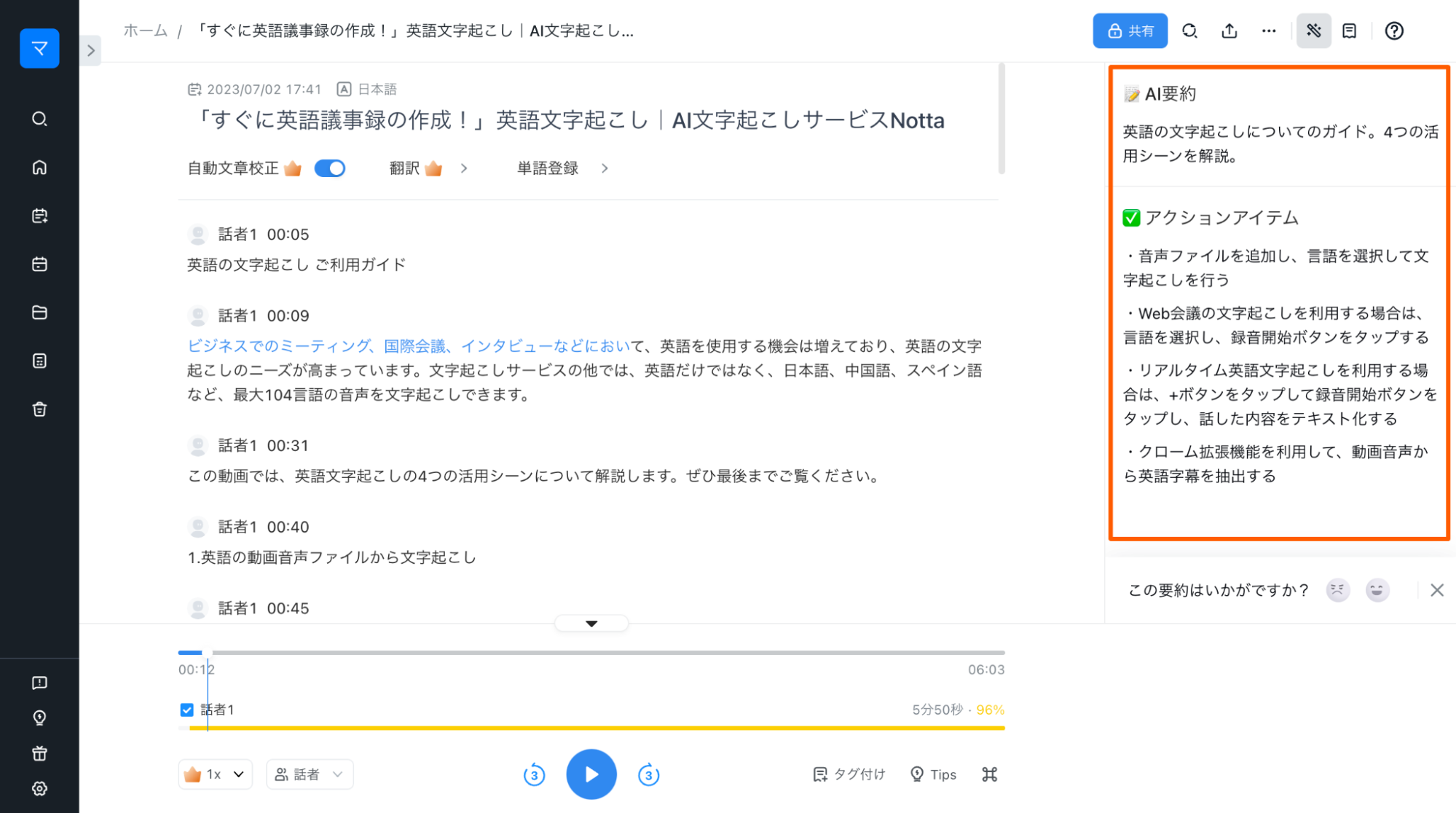 【要約のコツ11選】上手い人が無意識に押さえているポイント・気をつけること・書き方 
